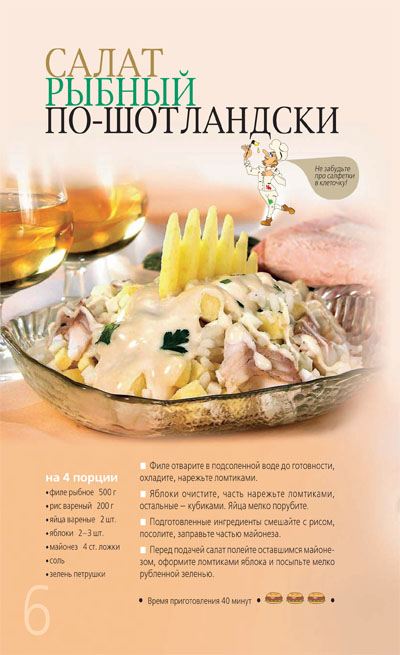Миллион Меню рекомендует / Каталог книг Миллион Меню